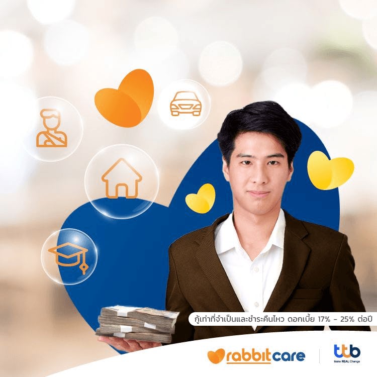 สมัครสินเชื่อส่วนบุคคล TTB Cash2Go สมัครเลย! | แรบบิท แคร์